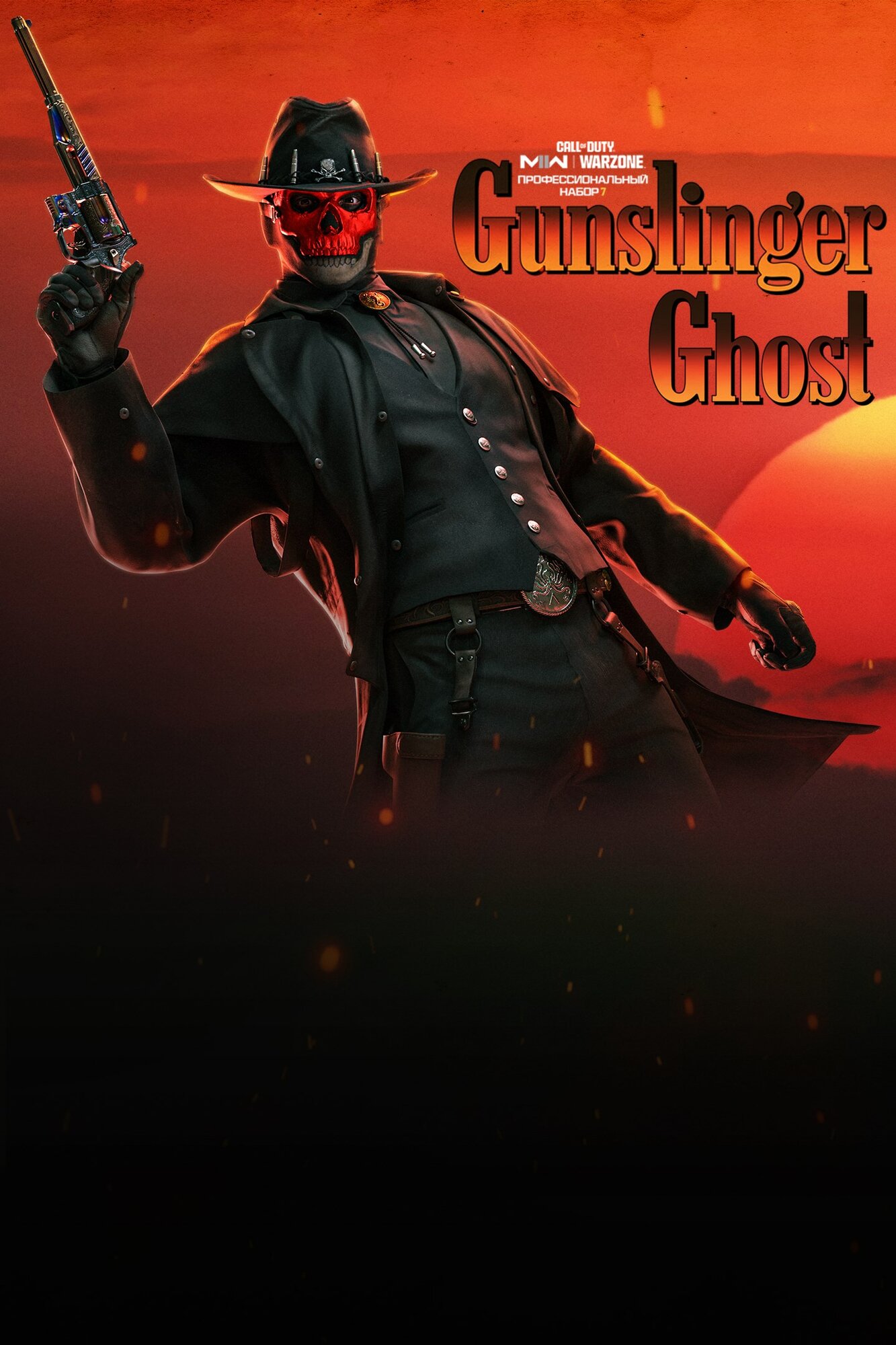 Call of Duty®: Modern Warfare® II - Gunslinger Ghost: Pro Pack — Gunslinger Ghost Pro Pack — дополнение (DLC) для Xbox / Microsoft Store · Xbox One, Xbox Series X|S · цифровой ключ · нужна базовая игр