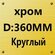 PANTA Люстра, E14, 60 Вт