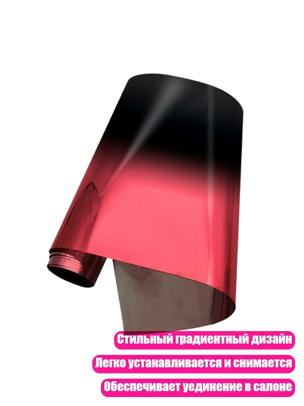 Термостойкая тонировочная пленка для автомобильных окон, 50cmX2m - Красно-черный грейди