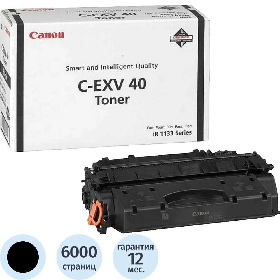 Тонер-картридж Canon C-EXV40 (3480B006) чер. для iR1133, 240502