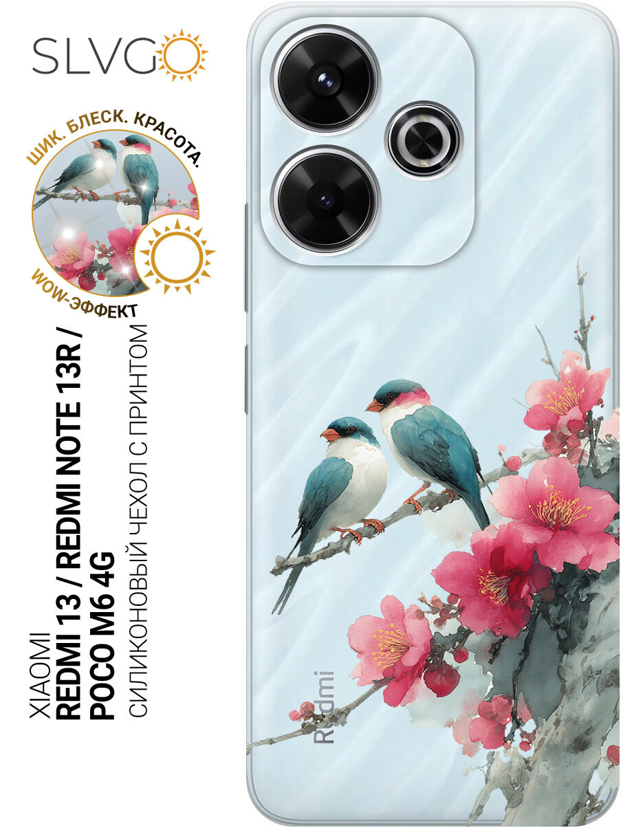 Силиконовый чехол на Xiaomi Redmi 13 / Redmi Note 13R / Poco M6 4g с принтом Птички на ветке сакуры, trn