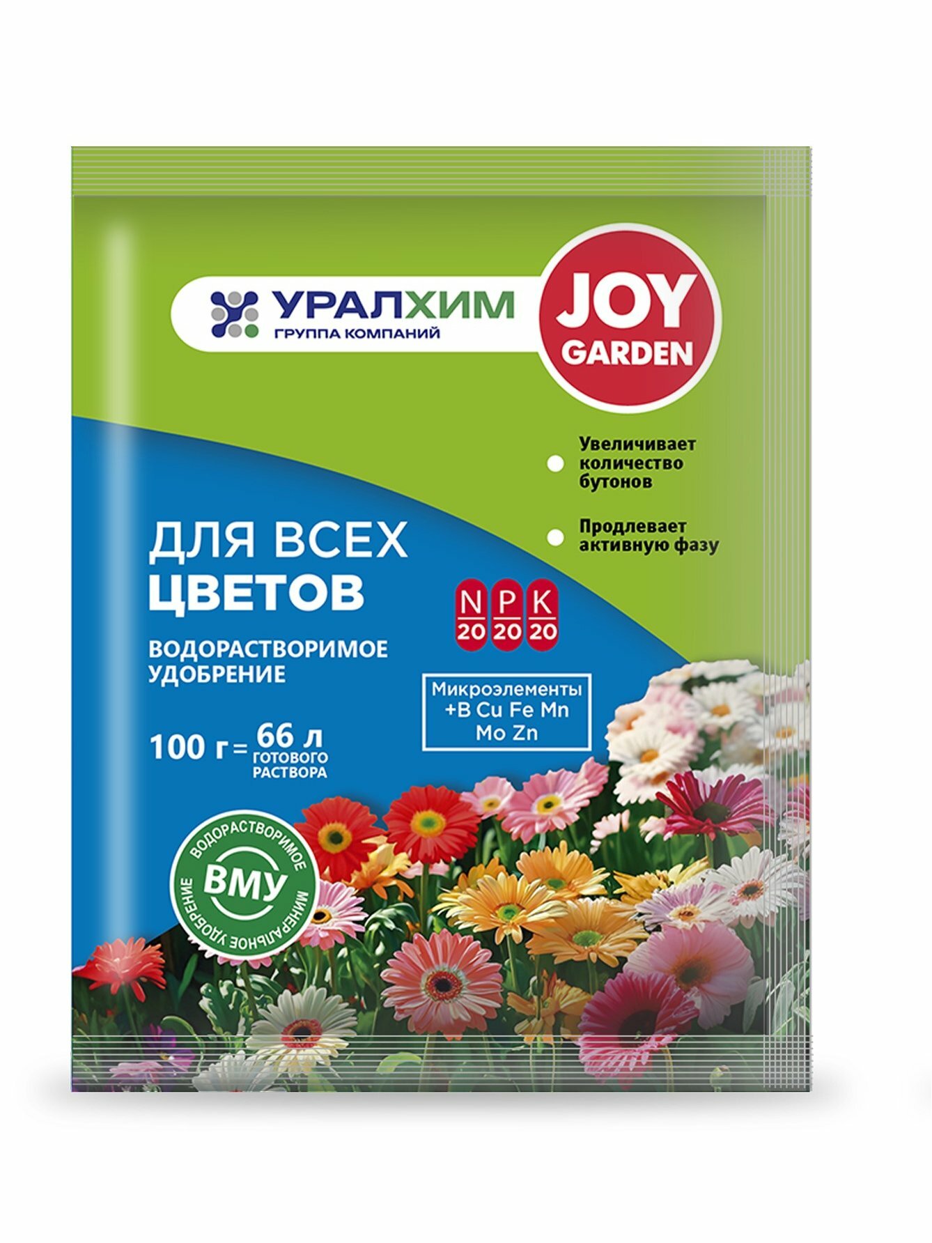 Удобрение для цветов Joy Garden ВМУ 100 г — минеральный стимулятор роста и цветения для садовых и комнатных растений