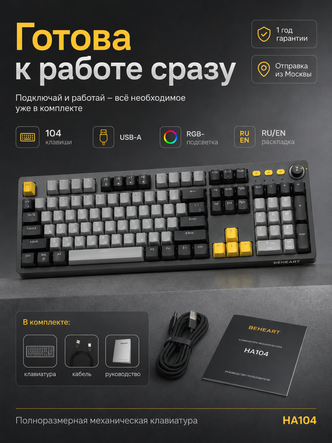Механическая клавиатура игровая проводная HA104 (Brown Switch)