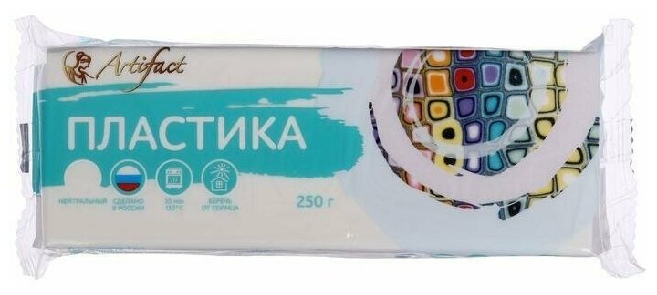 Пластика - полимерная глина 250 г, нейтральный (полупрозрачный)