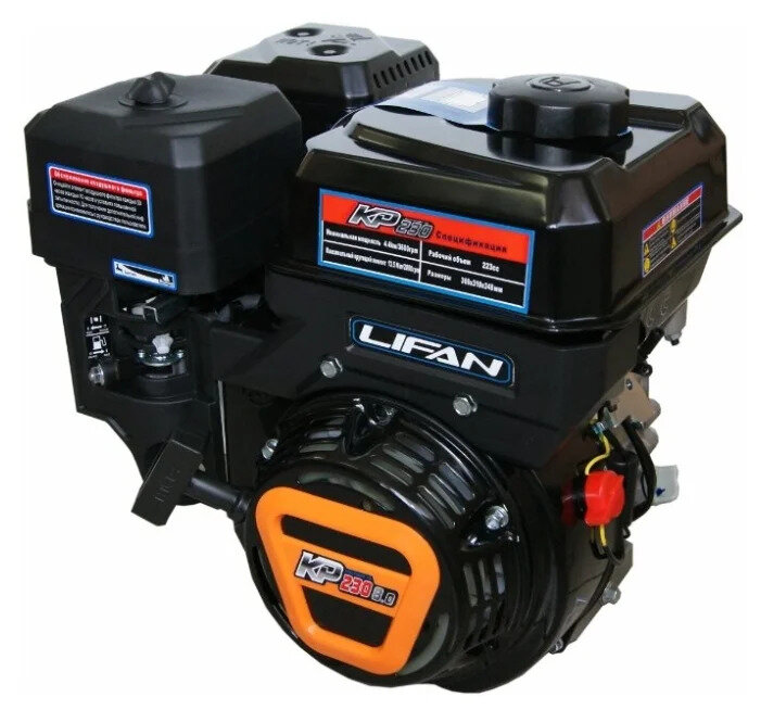 Двигатель Lifan 8.5 л. с. KP230-R Авт. сцепление, редуктор — отзывы покупателей