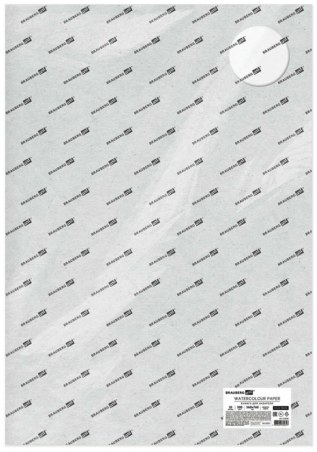 Бумага для акварели 300 г/м2 560x760 мм среднее зерно, 10 листов, BRAUBERG ART PREMIERE, 113238