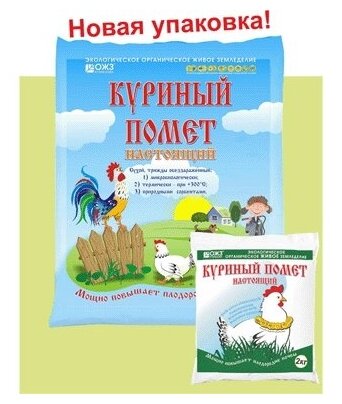 Куриный помет — фото 1
