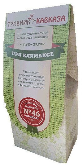 Травяной сбор №46 "Ягодка" 200гр