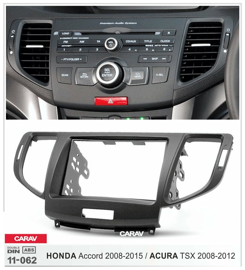 Переходная рамка 2-DIN для HONDA Accord 2007-12 / ACURA TSX 2008-12 CARAV 11-062