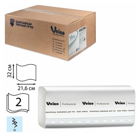 Полотенца бумажные д/держ. Veiro F2 Comf 2сл.150л/пач 21пач/кор W-слож. KW208