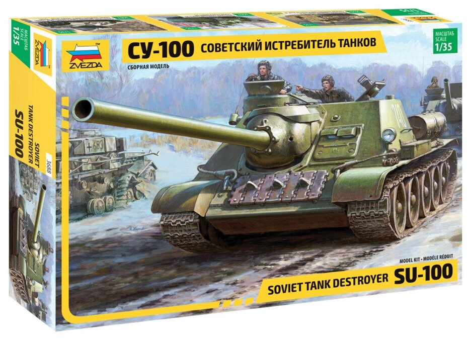 Сборная модель Советский истребитель танков "СУ-100" Звезда