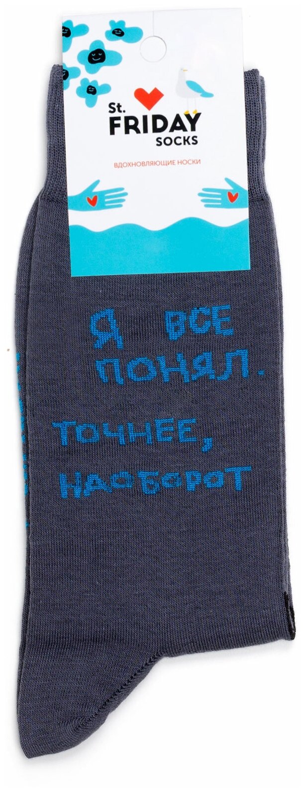 Носки Носки с надписями x ЧТАК - Я всё понял, точнее наоборот