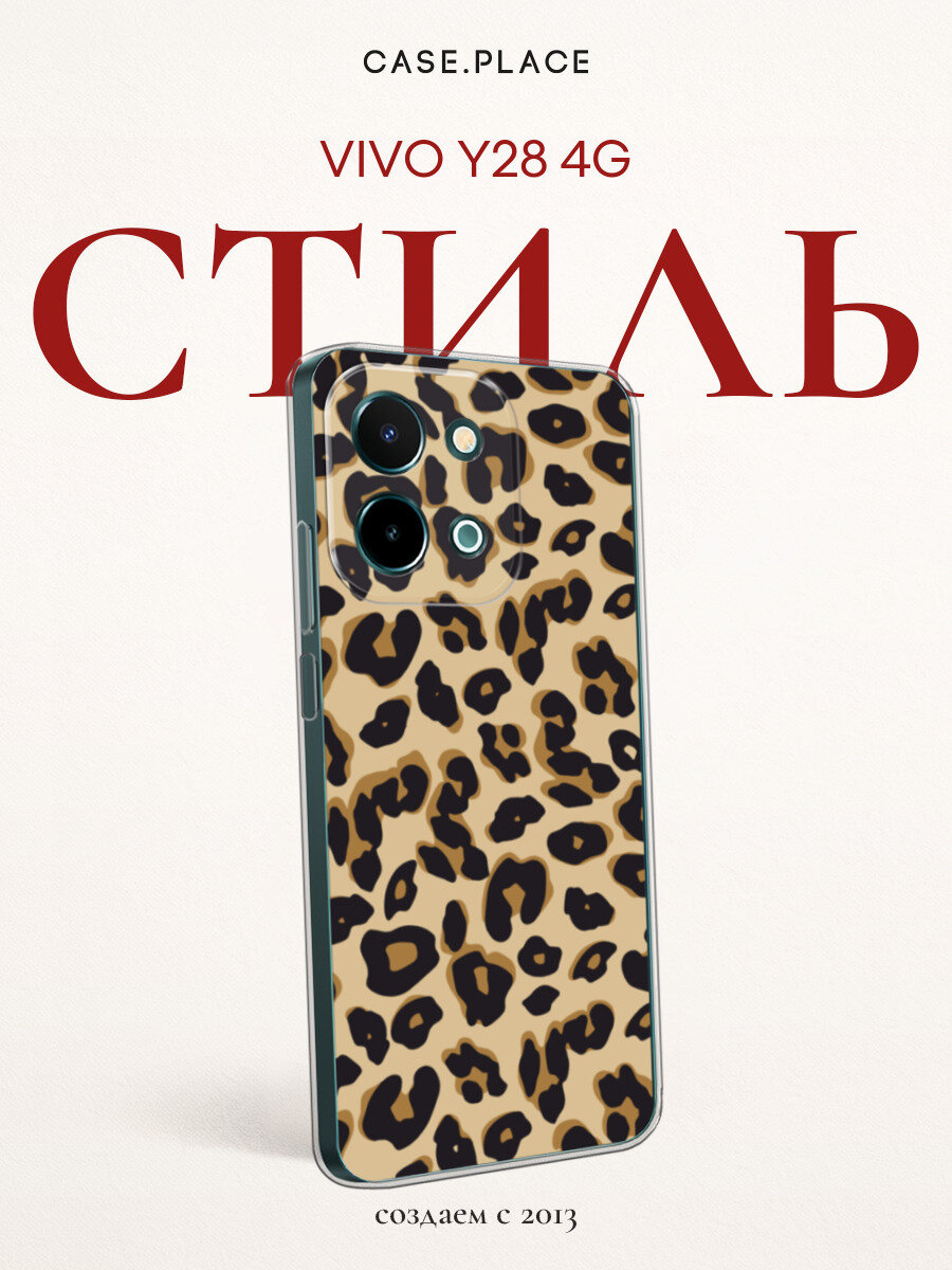 Чехол на Vivo Y28 4G / Виво Y28 4G с принтом Леопардовый узор