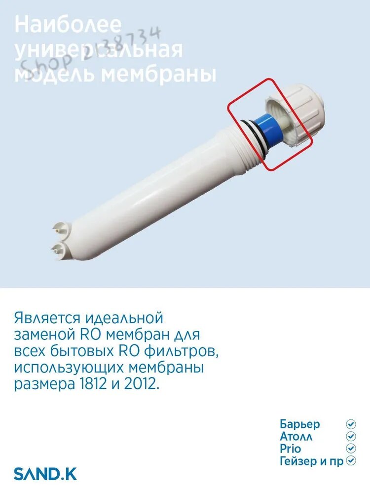 Обратноосмотическая (RO) мембрана для всех бытовых систем обратного осмоса. Размер 1812, производительность 75GPD (280л/день)