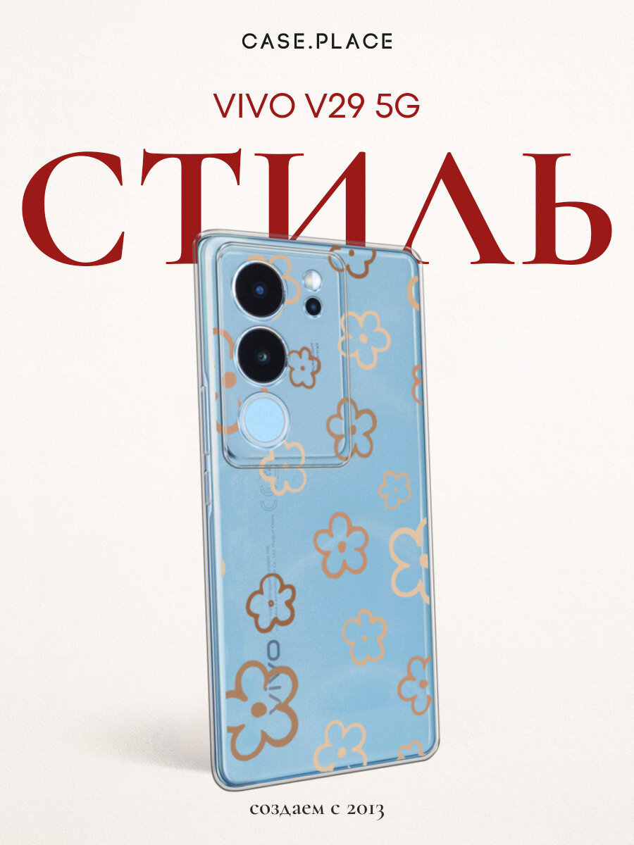Чехол на Виво V29 5G с цветочками