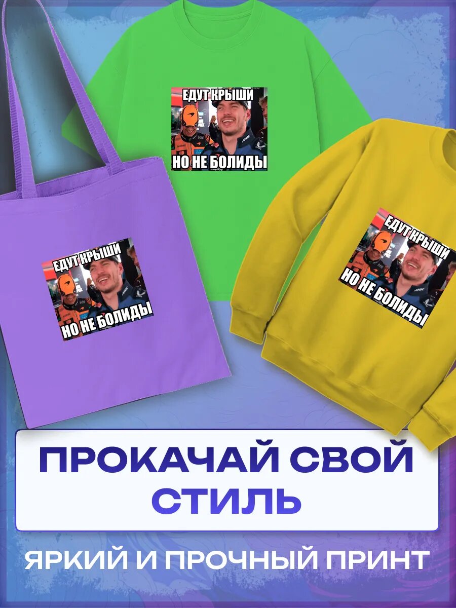 Термонаклейка формула 1 — фото 1