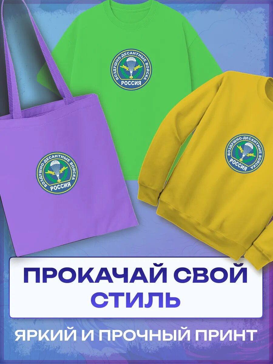 Термонаклейка вдв — фото 1