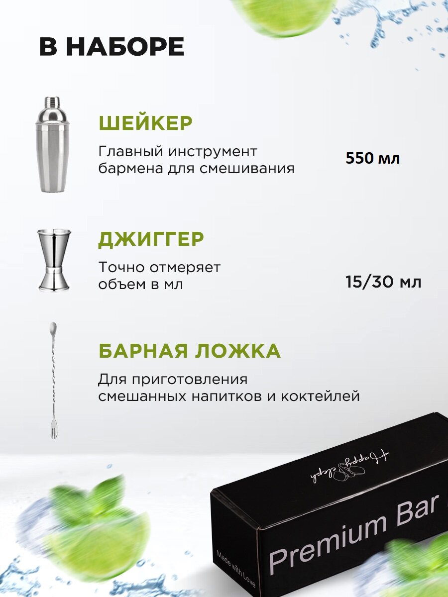 Набор бармена — фото 1
