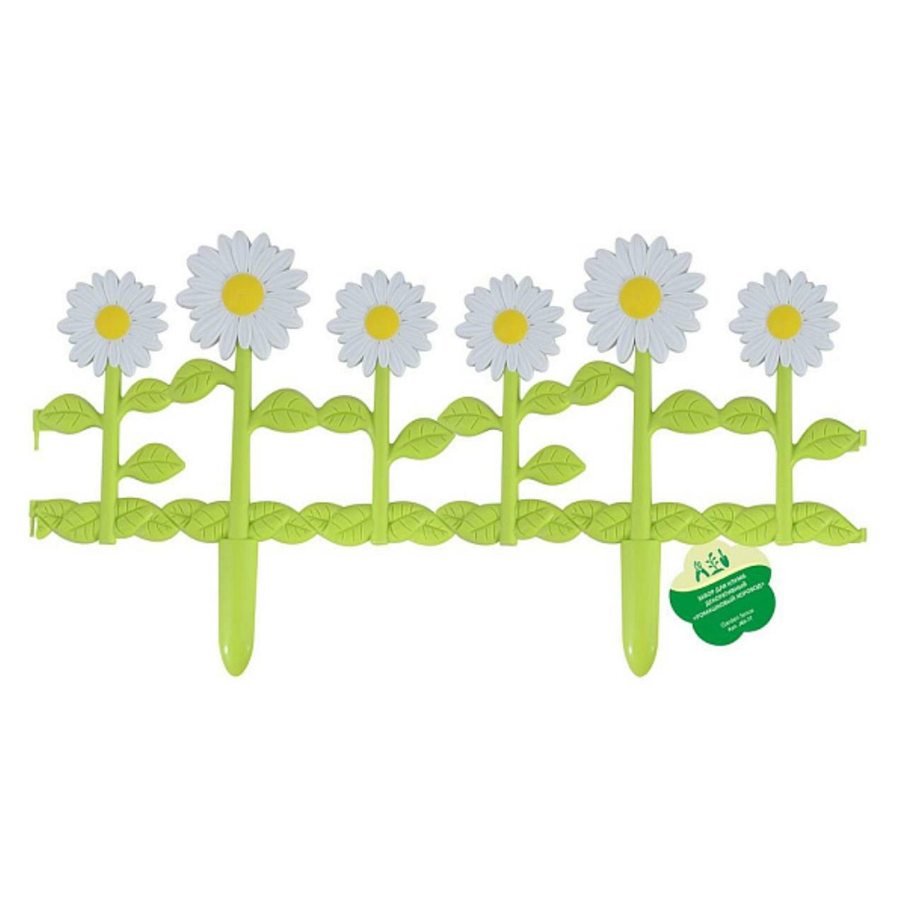 Декоративный забор Мультидом "Ромашковый хоровод", длина 61.7 см, высота 33.5 см, зелёный