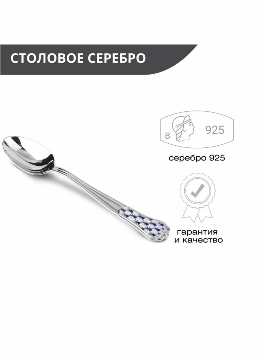 Ложка чайная из серебра 925 пробы для кухни