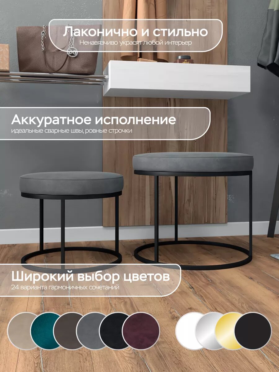 Комплект круглых банкеток - чсер - серое на черном — фото 1