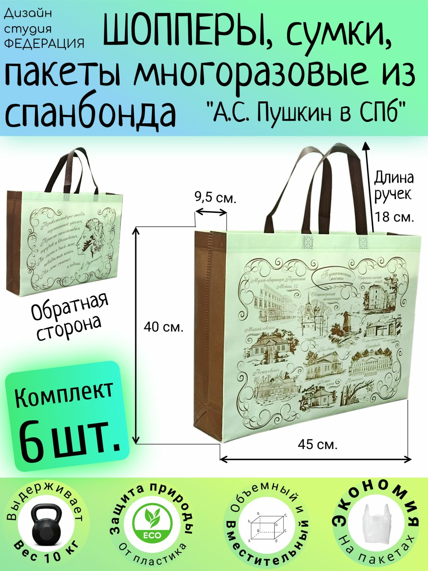 Сумка шоппер