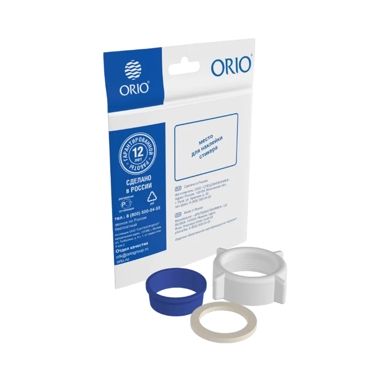 Ремкомплект для сифона №32 Orio 1 1/4", нержавеющая сталь/пластик, белый