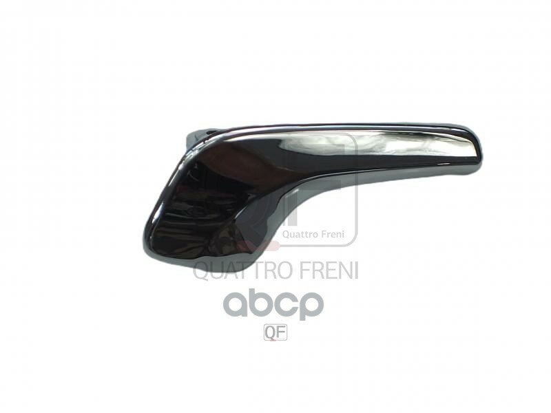 Ручка двери внутренняя RH QUATTRO FRENI арт. QF12J00023