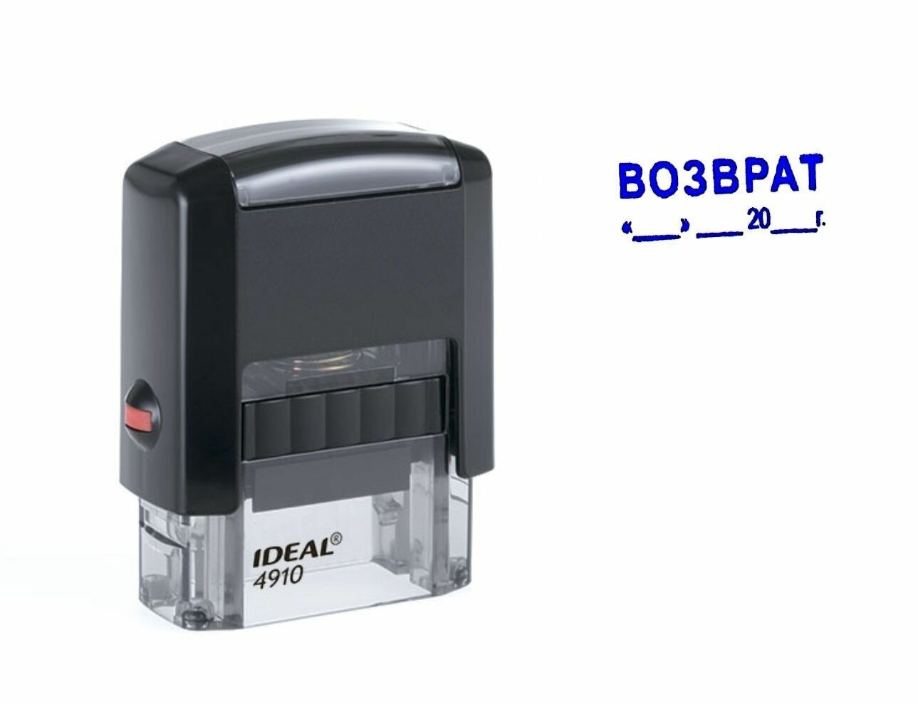 Штамп для бухгалтерии возврат с датой автоматический.