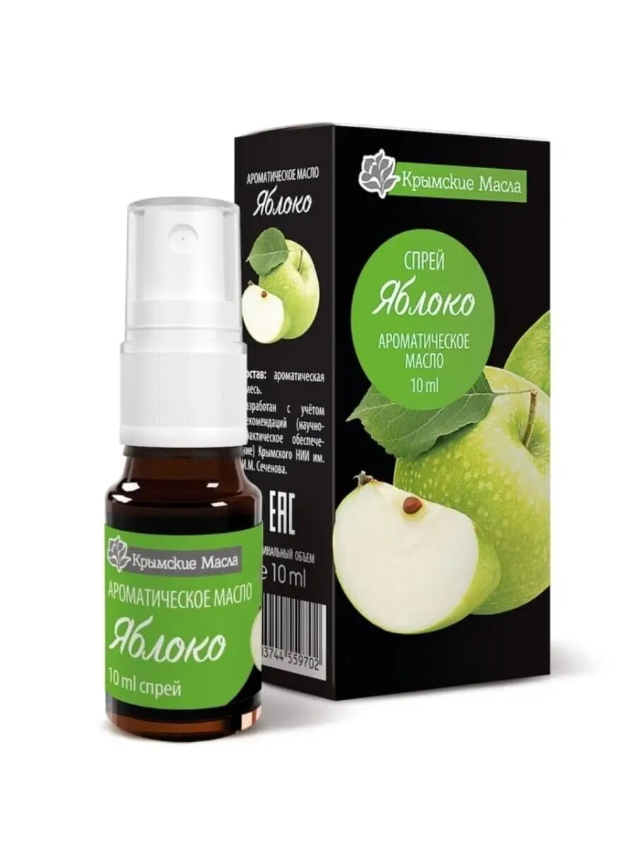 Ароматическое масло Яблоко (спрей), 10 мл