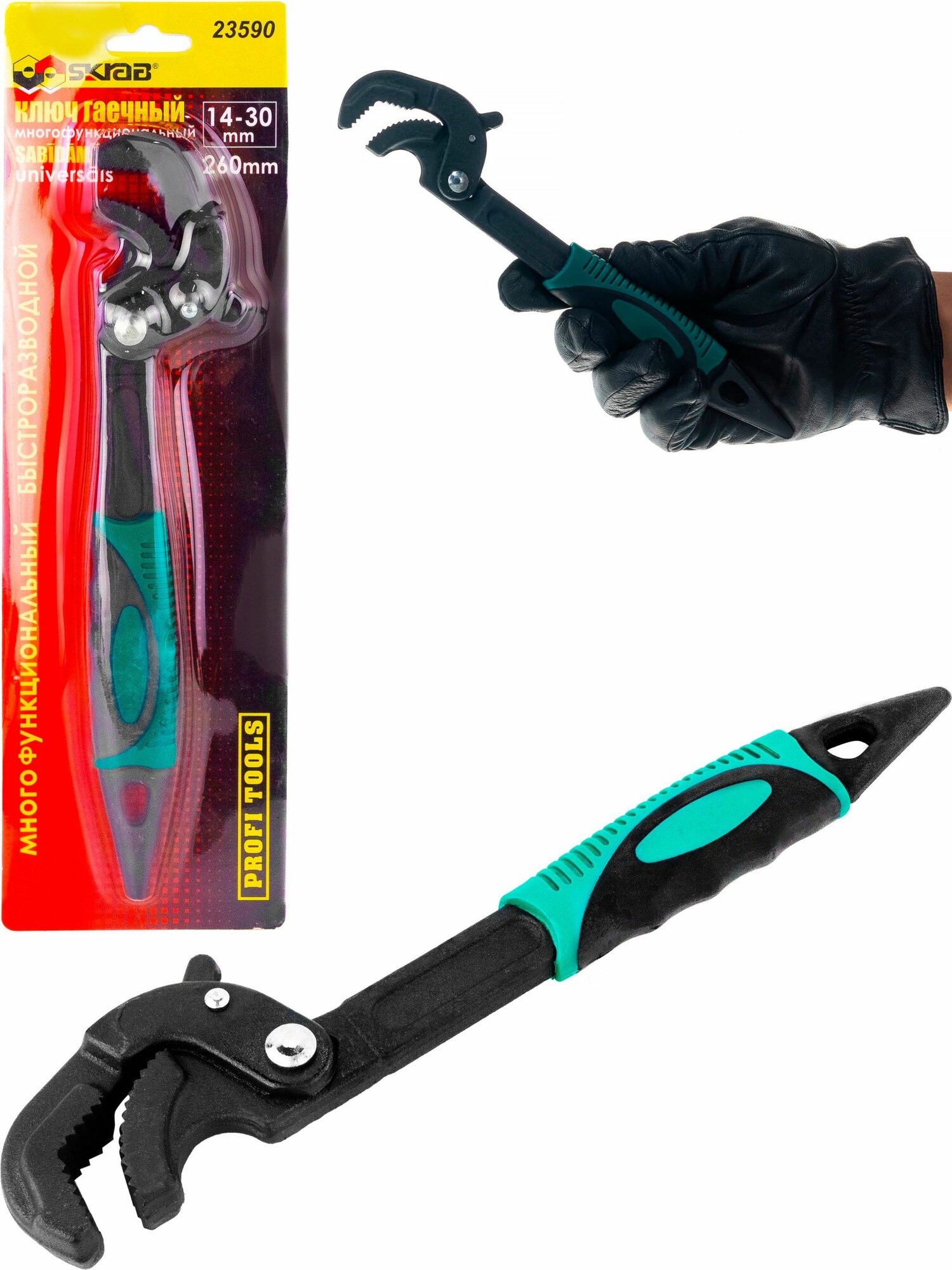 Ключ гаечный универсальный 260 мм. / 14-30 мм.