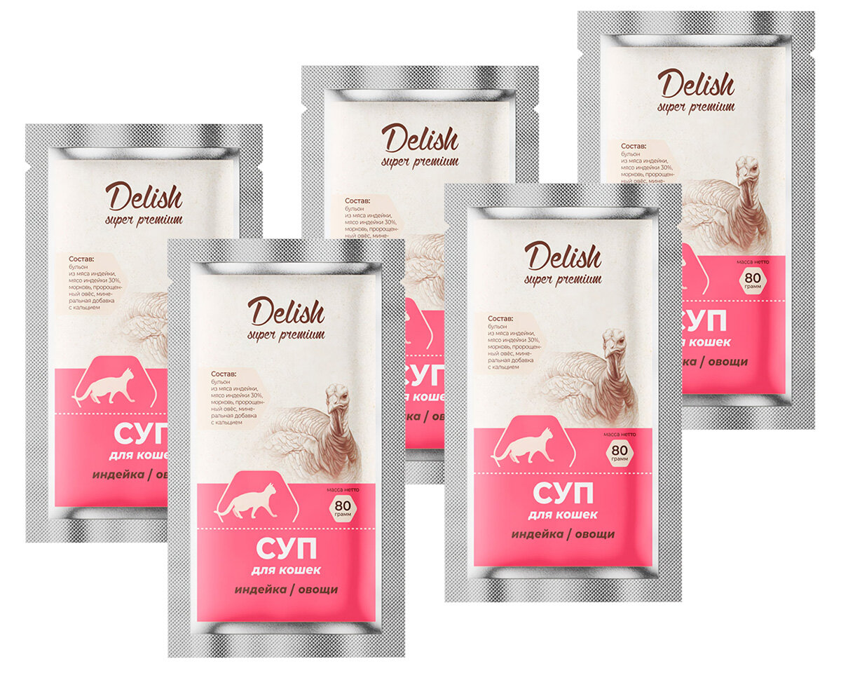 DELISH SUPER PREMIUM для кошек суп с индейкой и овощами пауч 80 гр 80 гр х 5 шт