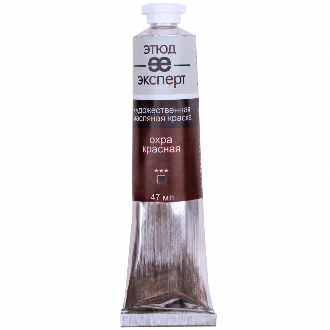 Художественная масляная краска "Этюд Эксперт", Охра красная, № 050, 47мл