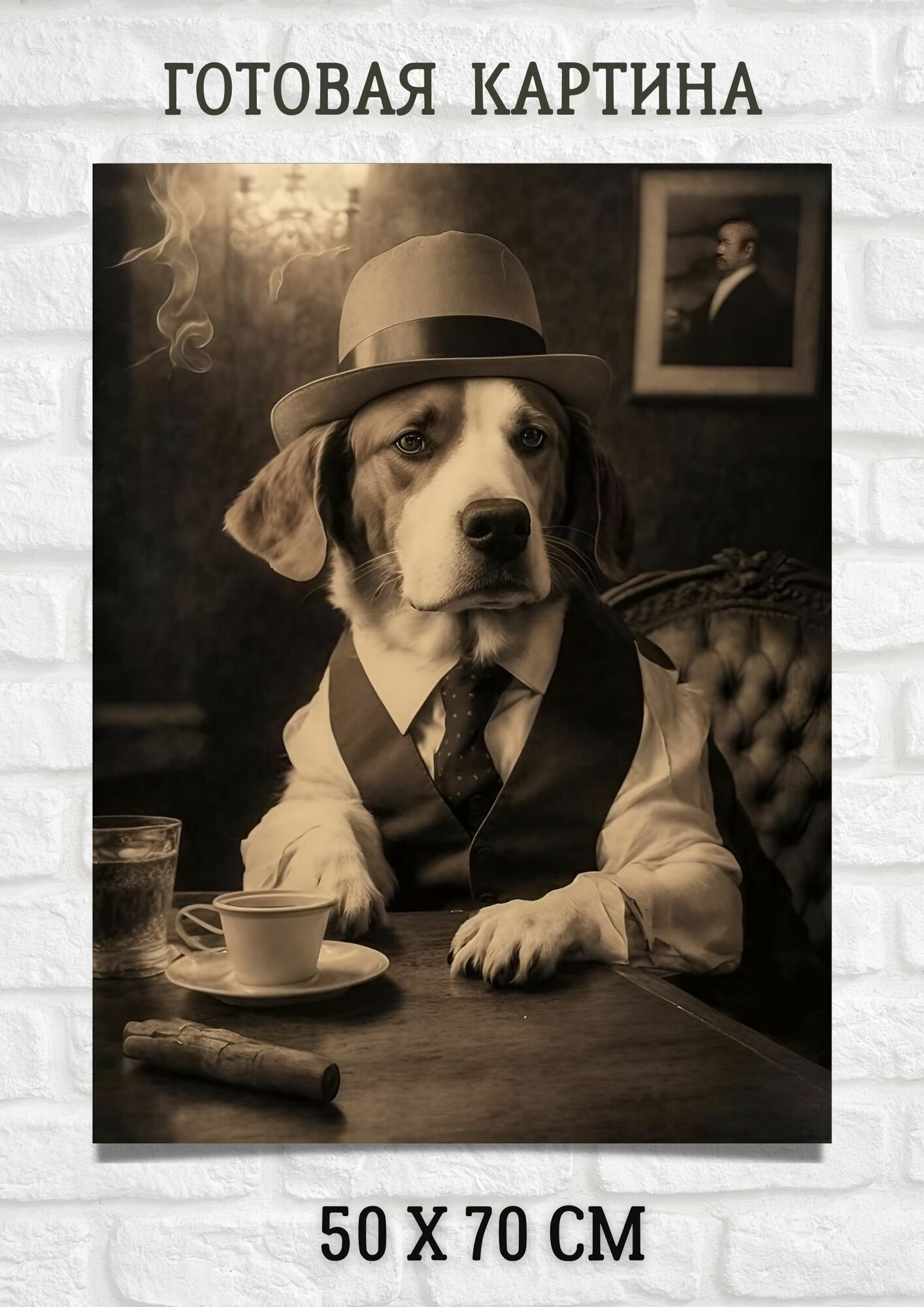 Картина "гангстер пёс холст собака в одежде в стиле 30х годов"