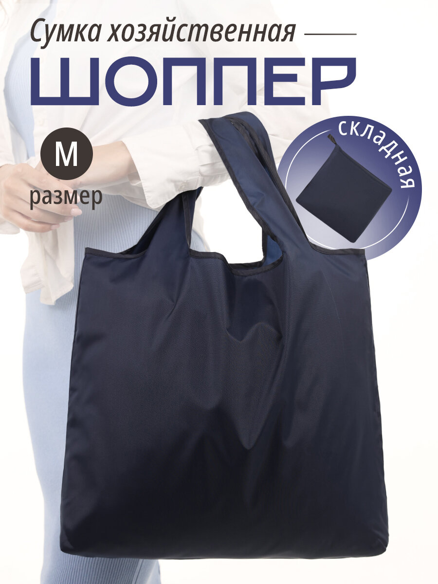 Сумка авоська