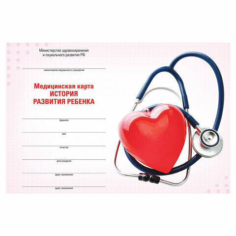 Медицинская карта "История развития ребенка", форма 112, 96 л, твердая, А5 (205х150 мм), для девочки, STAFF, 130230