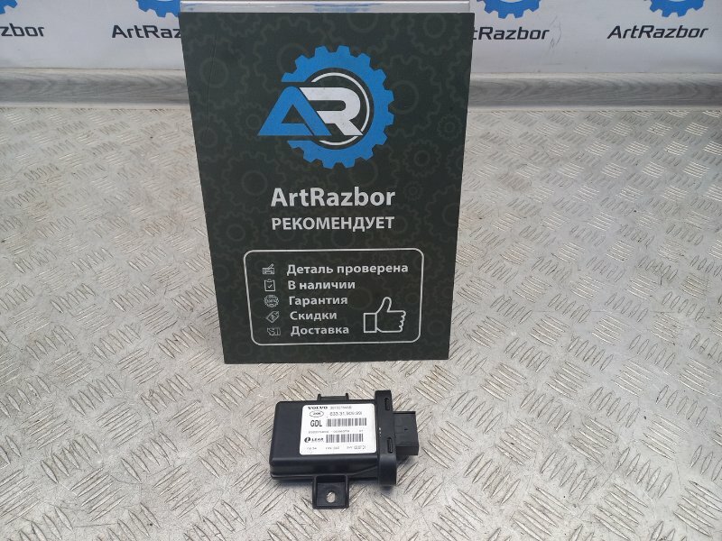 Б/У Блок управления светом Volvo Xc 70 / Вольво Xc 70 2.4 D5244T 185 Л.С дизель 2008