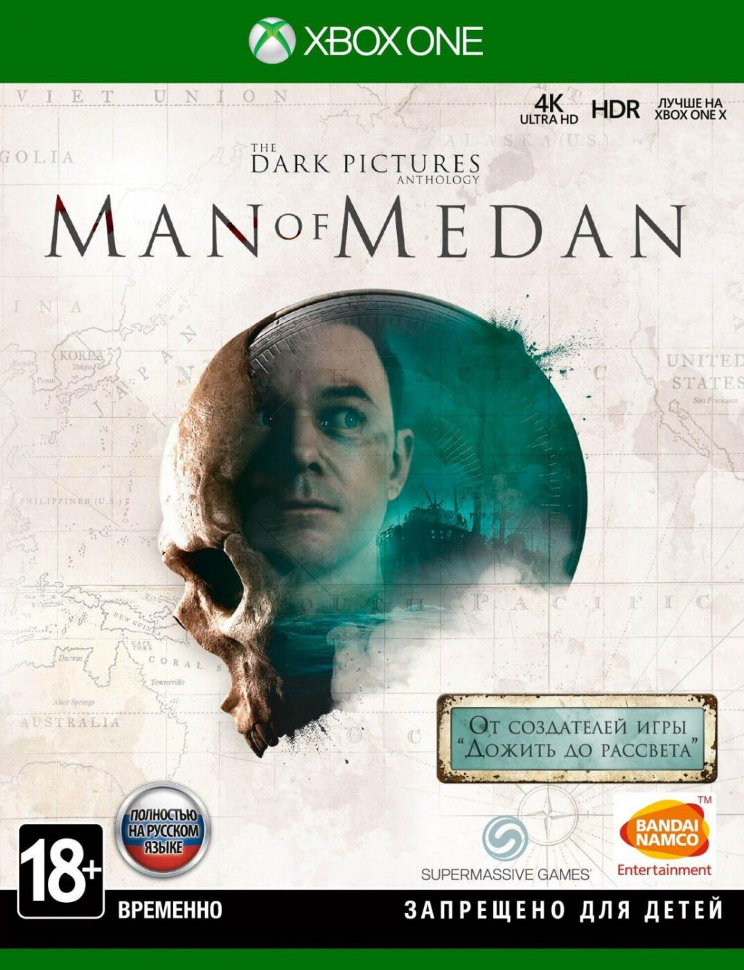 The Dark Pictures: Man of Medan [Xbox One, русская версия] USED