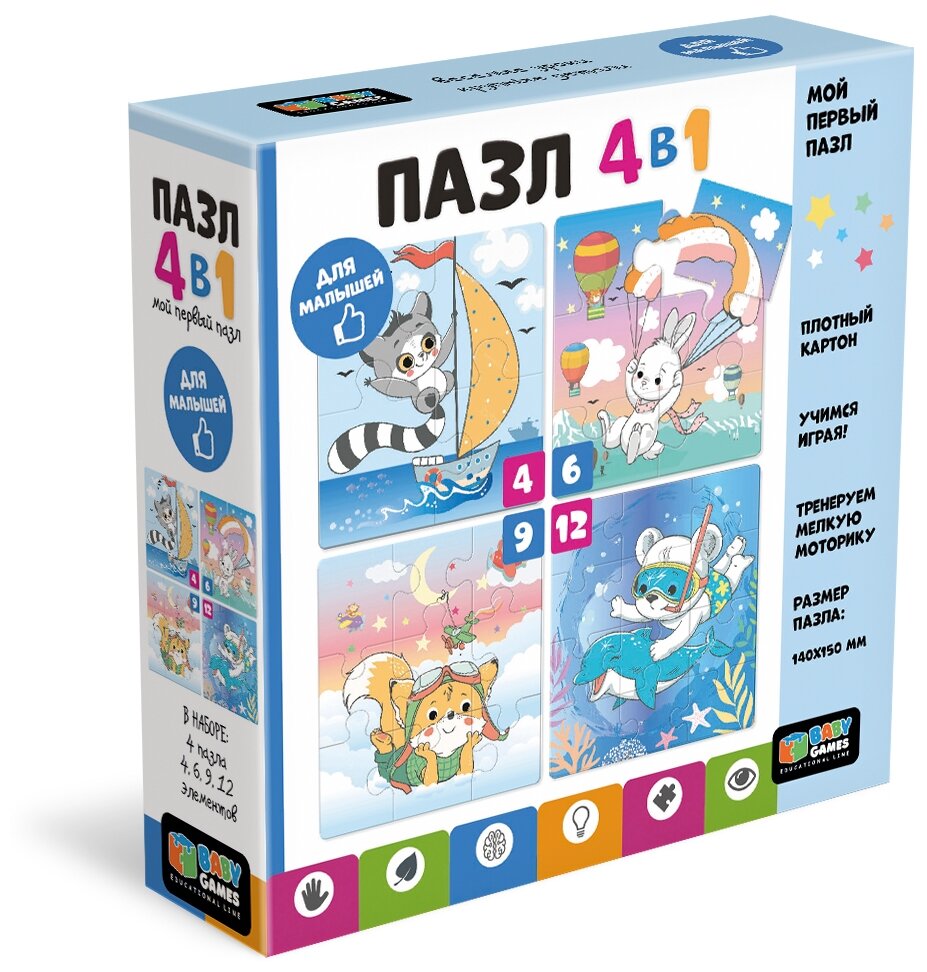 Набор пазлов Baby Games 4в1 Мечтатели