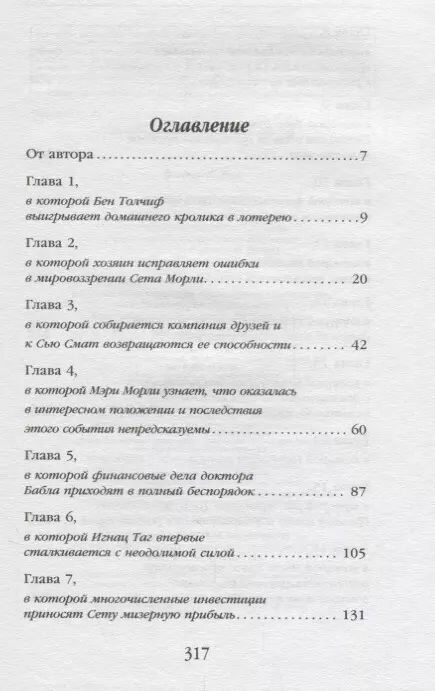 Лабиринт смерти — фото 1