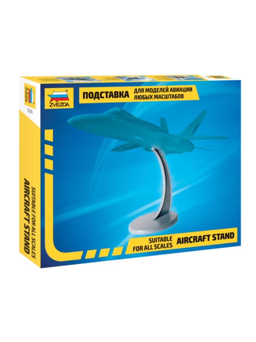 Подставка для сборных моделей самолетов