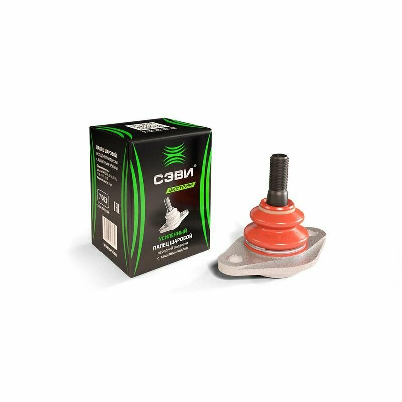 Палец шаровой передней подвески с защитным чехлом для а/м ВАЗ 2108-21099, 2110-2112, 2113, SEVI 7003