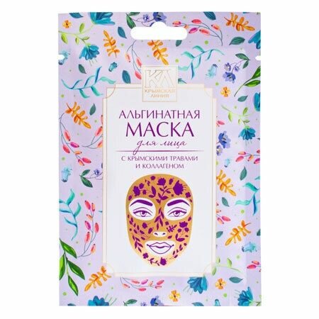 Маска альгинатная для лица с крымскими травами ромашки крапивы лаванды василька и коллагеном лифтинг эффект 30 г