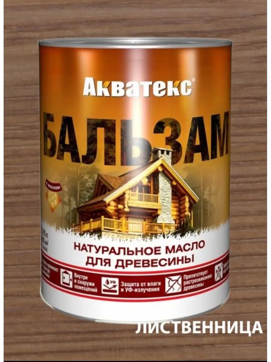 Масло для древесины Бальзам, 0.75л, лиственница