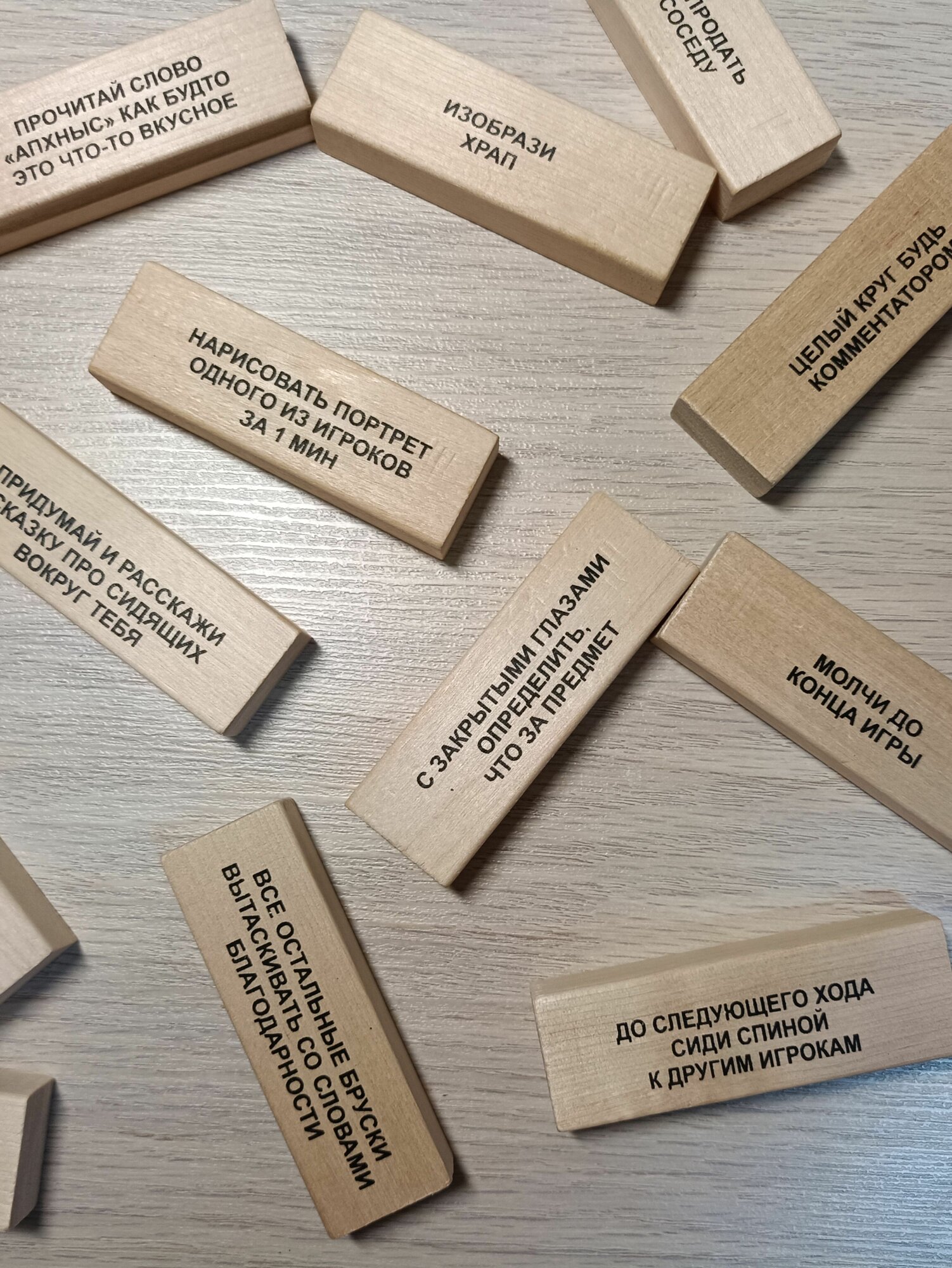 Настольная игра