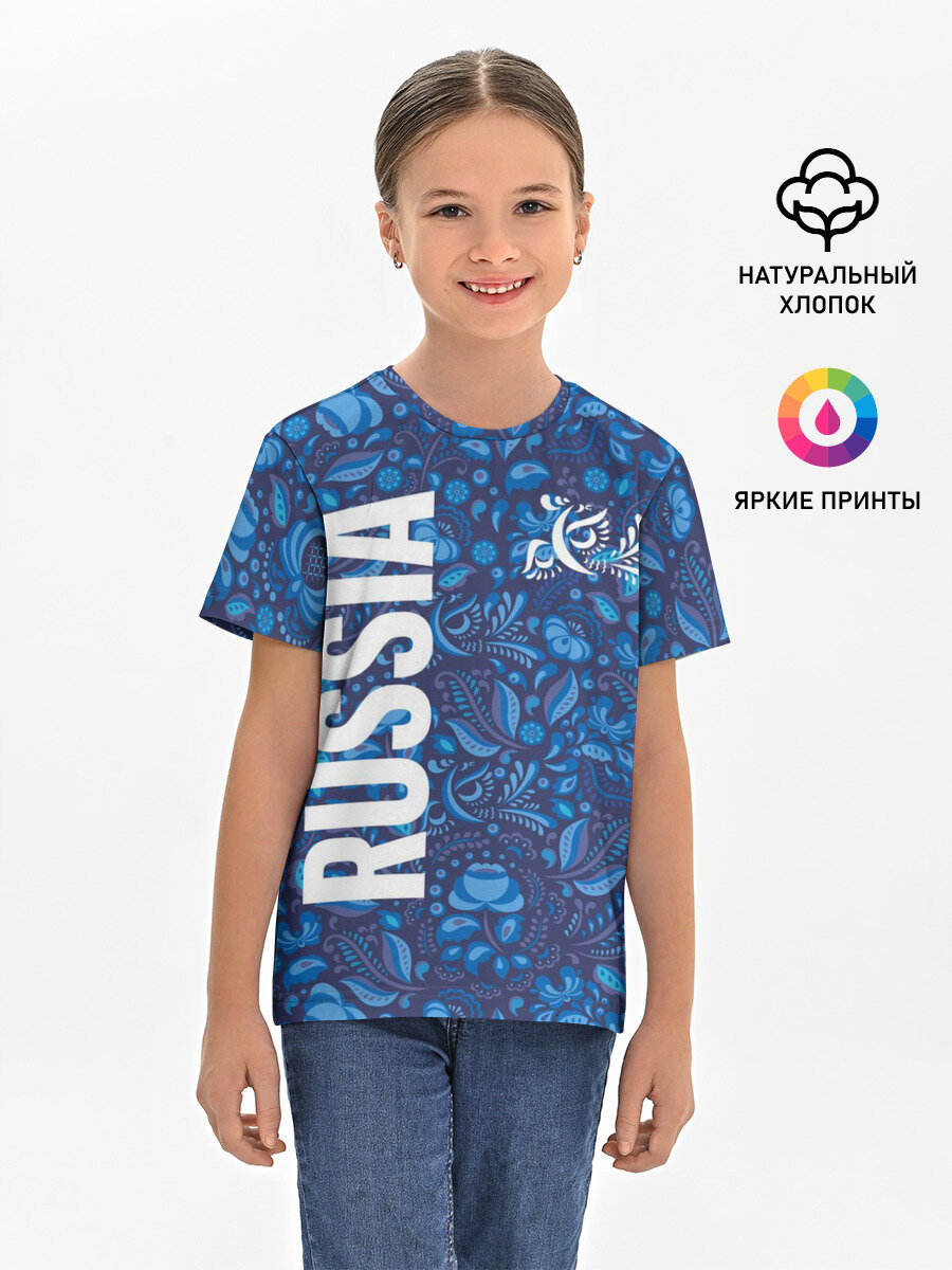 Футболка хлопковая детская ФОРМА СБОРНОЙ РОССИИ | ГЖЕЛЬ