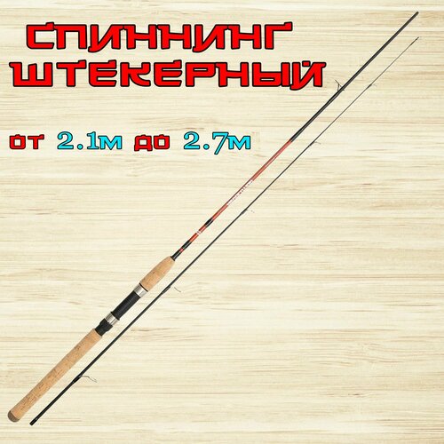 Спиннинг Shimano CATANA, 2.4 метра, тест 15-40 грамм, штекерный, 2 ...