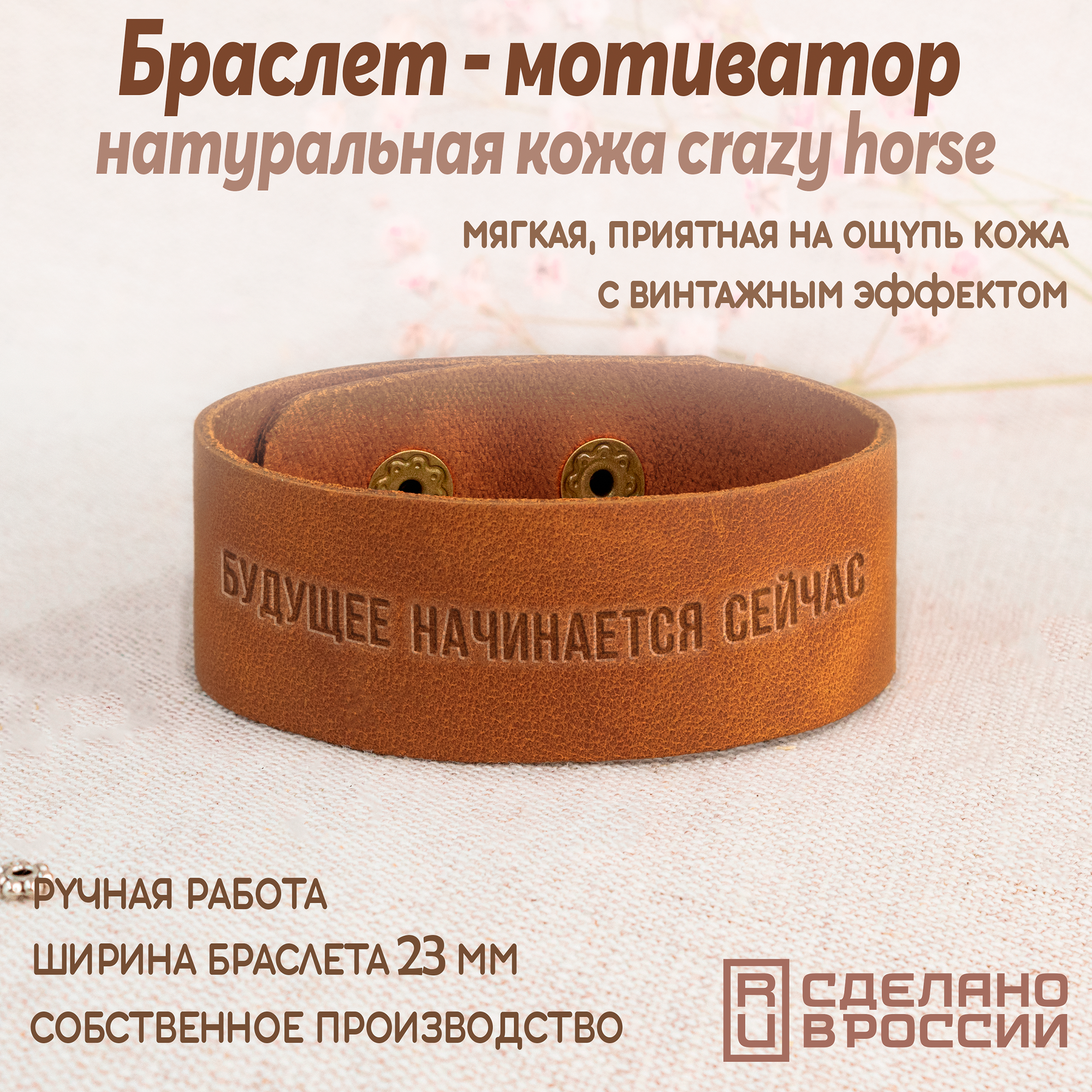 Браслет