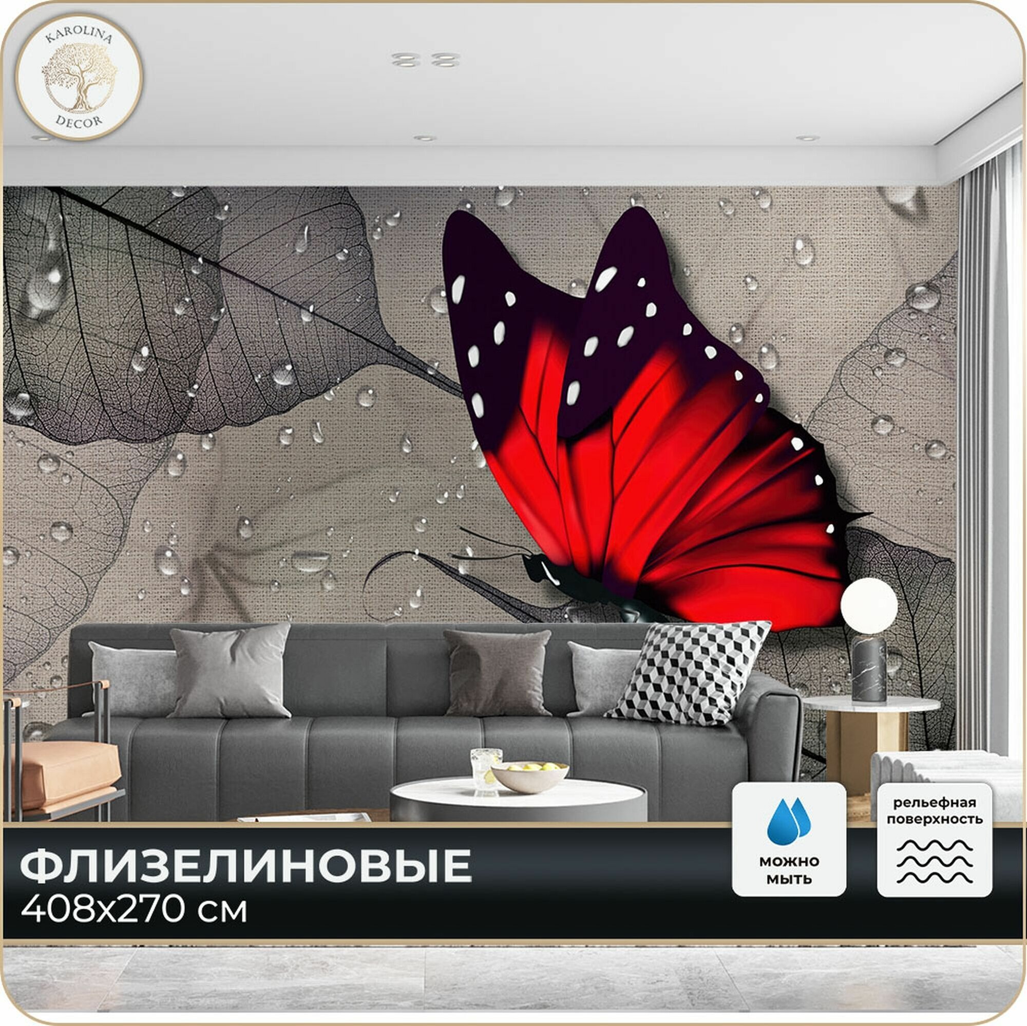 Фотообои 3D Бабочки в детскую в зал в спальню в гостиную на кухню 400х270