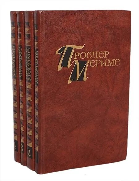 Проспер Мериме Собрание сочинений в 4 томах (комплект из 4 книг)